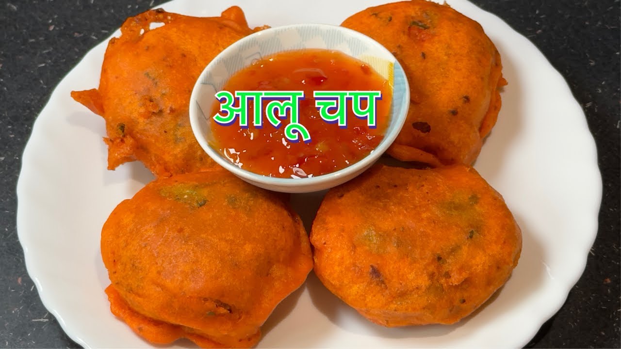 तातो तातो आलू चप बनाउने होइन ? Nepali Aloo Chop Recipe || Alu Chop ...