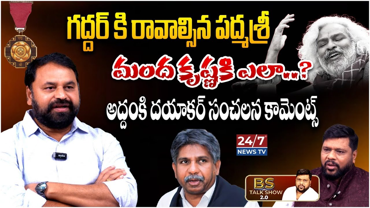 Congress Leader Addanki Dayakar Sensational Comments on Manda Krishna ...