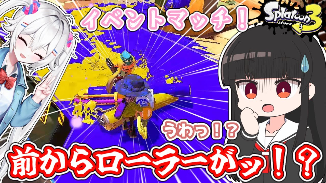 塗りダッシュバトル！じゃ、行けホップソナー！【スプラトゥーン3/splatoon3】【COEIROINK実況】 - YouTube