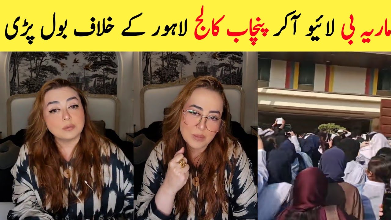 Maria B came live and spoke about the rape of a girl in Punjab College ...