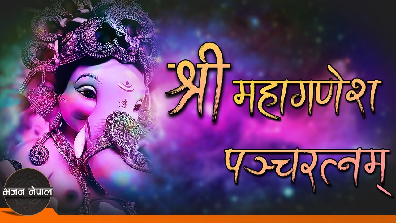 Shree Maha Ganesh Pancharatnam - Kundan Pathak | Maharaj Thapa | Nepali ...