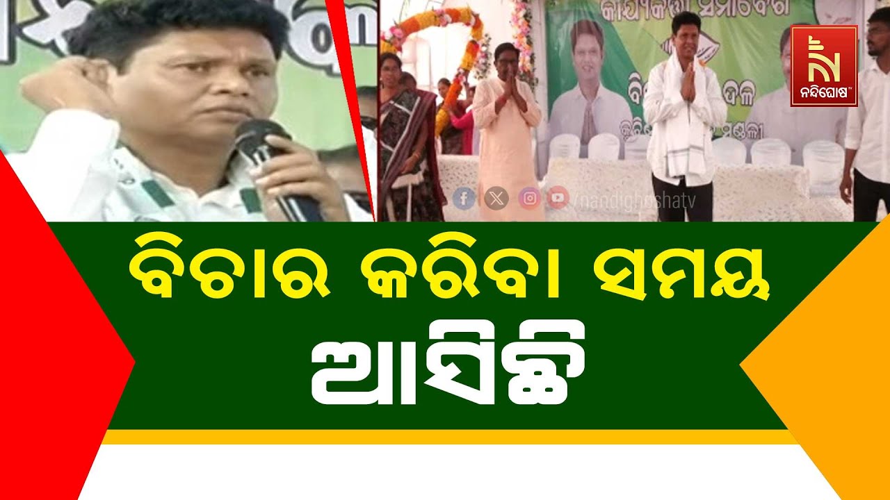 Pranab Prakash Das’s Election Campaign In Kuchinda | Nandighosha TV ...