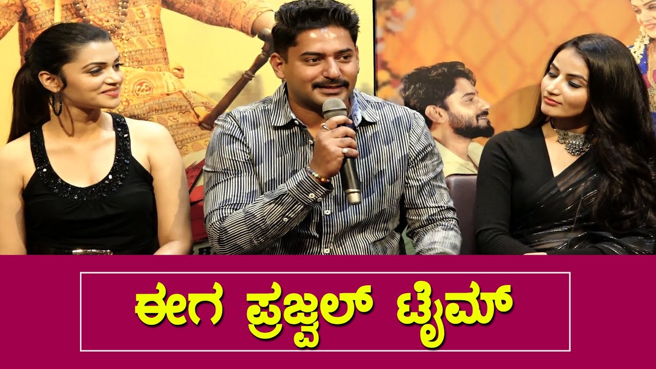 Prajwal Devaraj : Abbara Movie Press Meet || Abbara Kannada Movie - YouTube