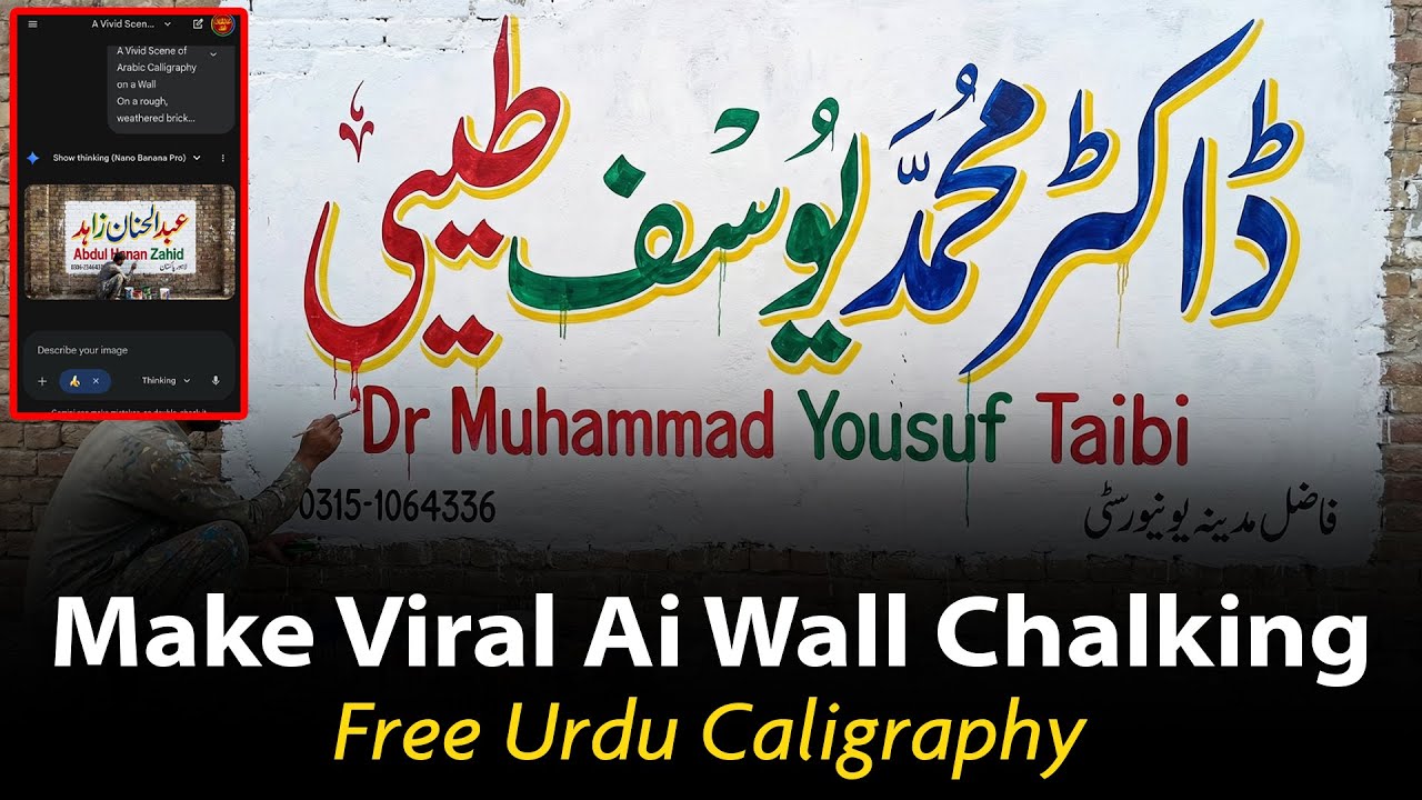 How to Make Viral Ai Wall Chalking? دیوار پر وال چاکنگ کیسے بنائیں ...