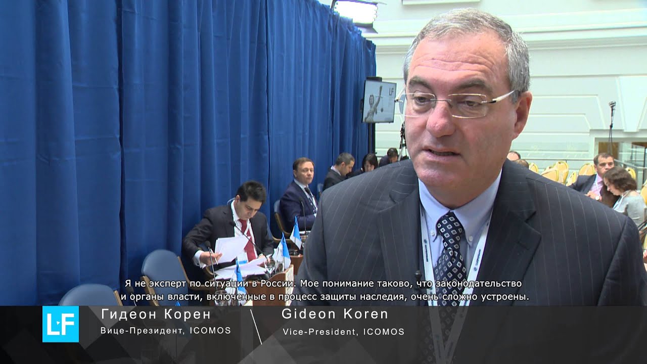Гидеон Корен: О защите культурных ценностей / Gideon Koren: On ...