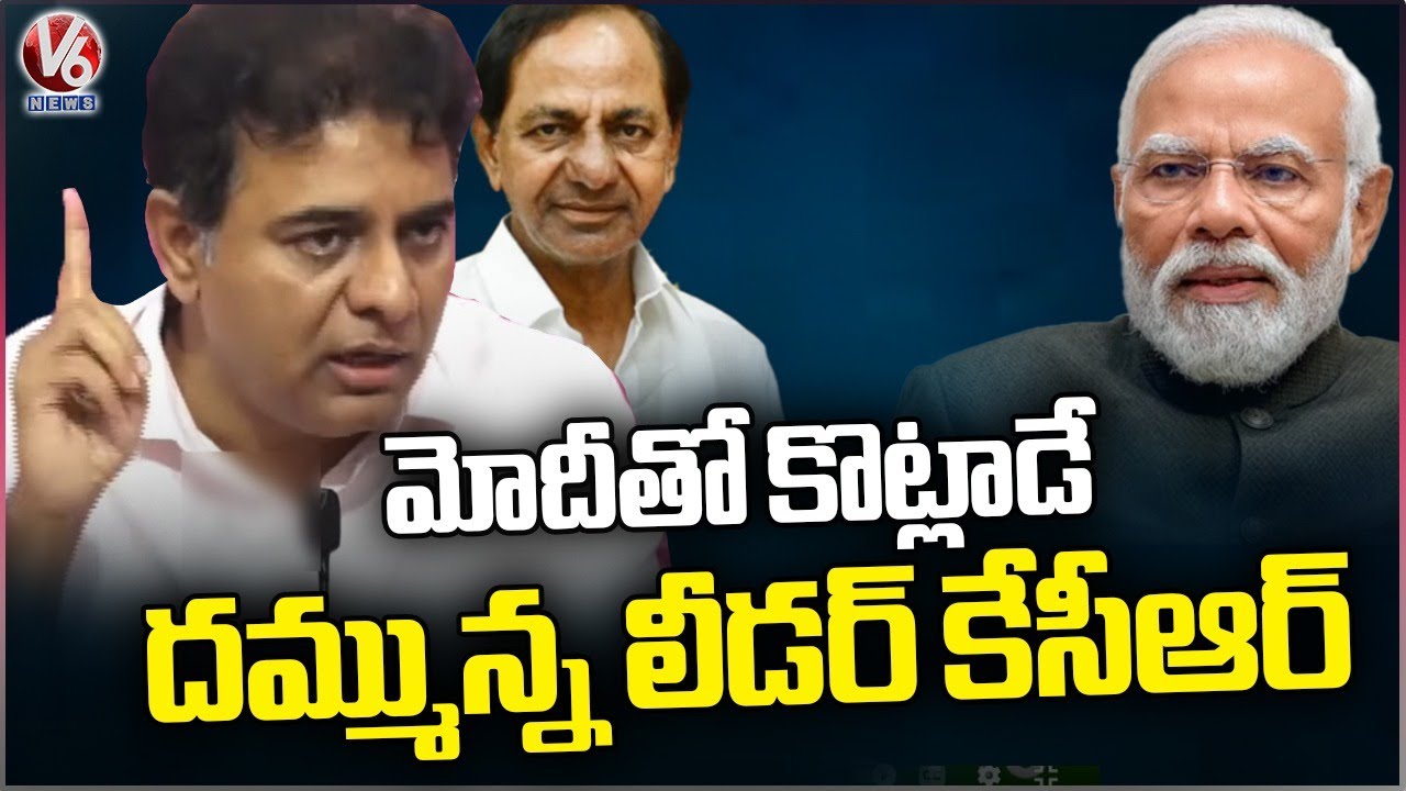 KCR Is One And Only Leader To Compete With PM Modi, Says KTR | V6 News ...