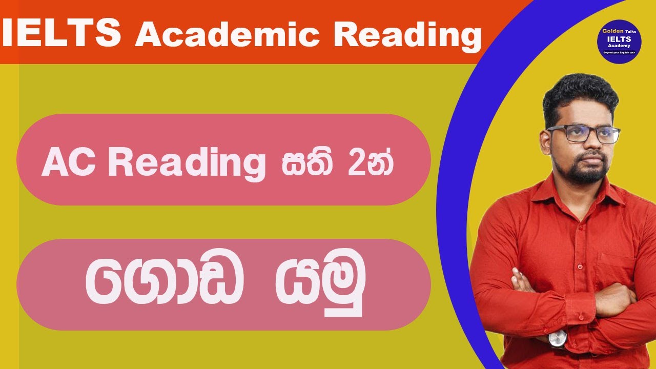 IELTS academic reading| IELTS academic reading tips and tricks| IELTS ...
