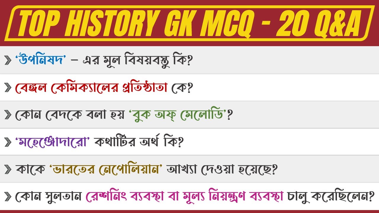 Indian History GK Question Answer | History GK Questions In Bengali ...