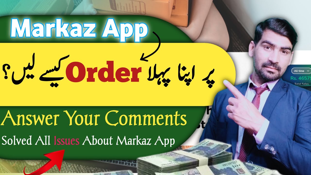 Markaz App | Markaz App Se Paise Kaise Kamaye | Markaz App Earn Money ...
