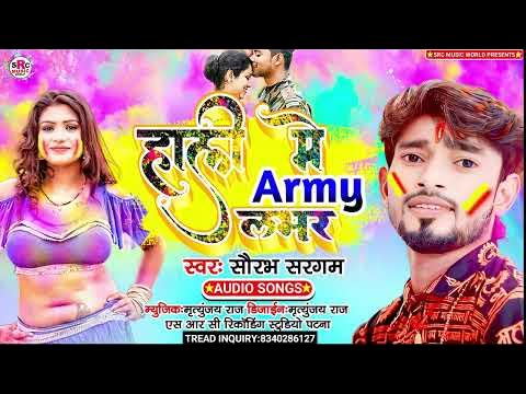 Holi Me Army Lover - Saurabh Sargam - Bhojpuri Song - Holi Song 2024 - Viral Song - YouTube