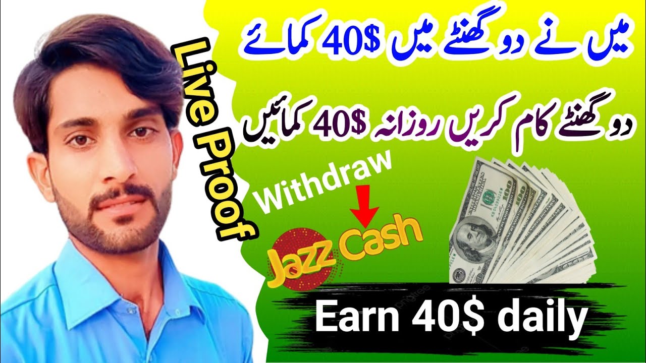 How to earn money online | Easy online earning | online earning from ...