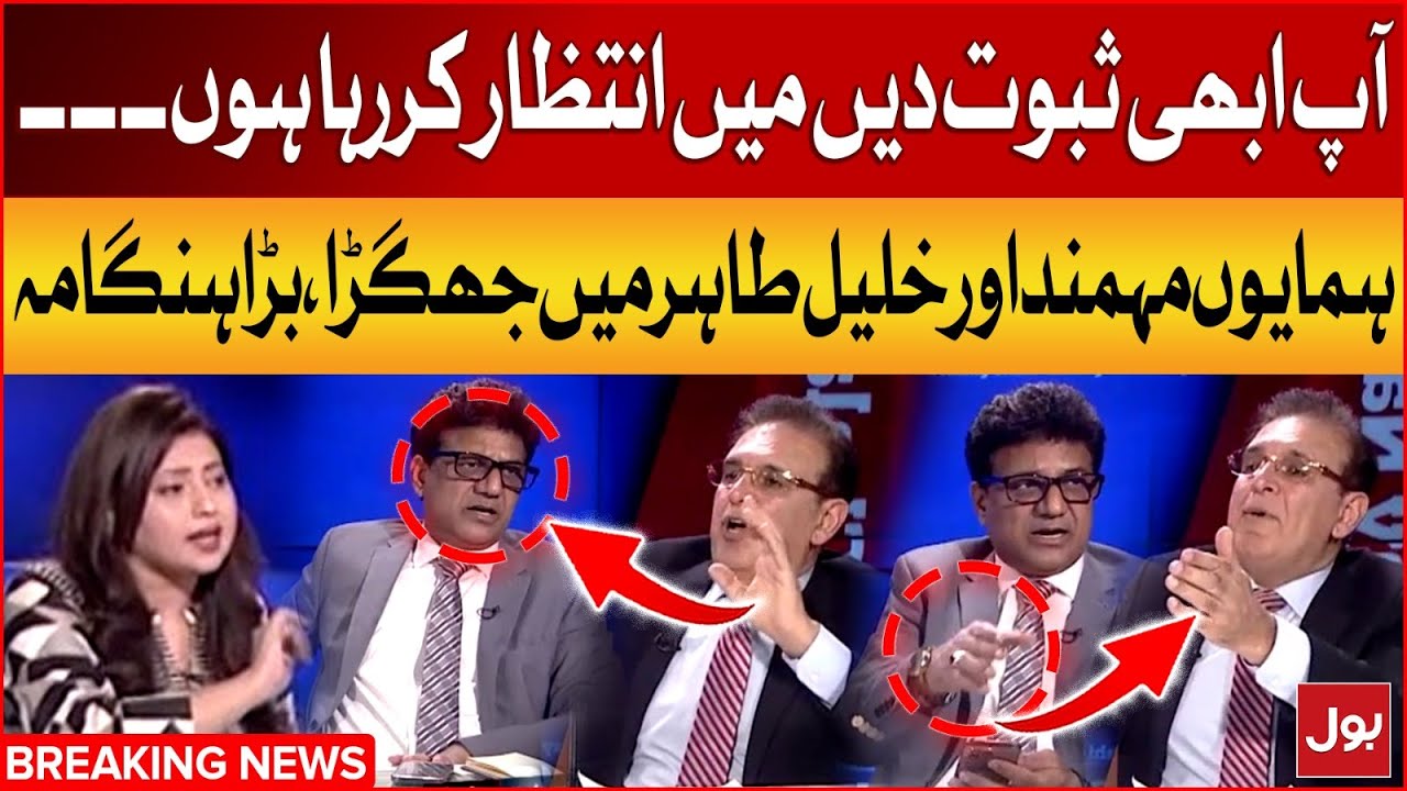 Humayun Mohmand and Khalil Tahir Sandhu Fight | Big Fight In Live Show ...