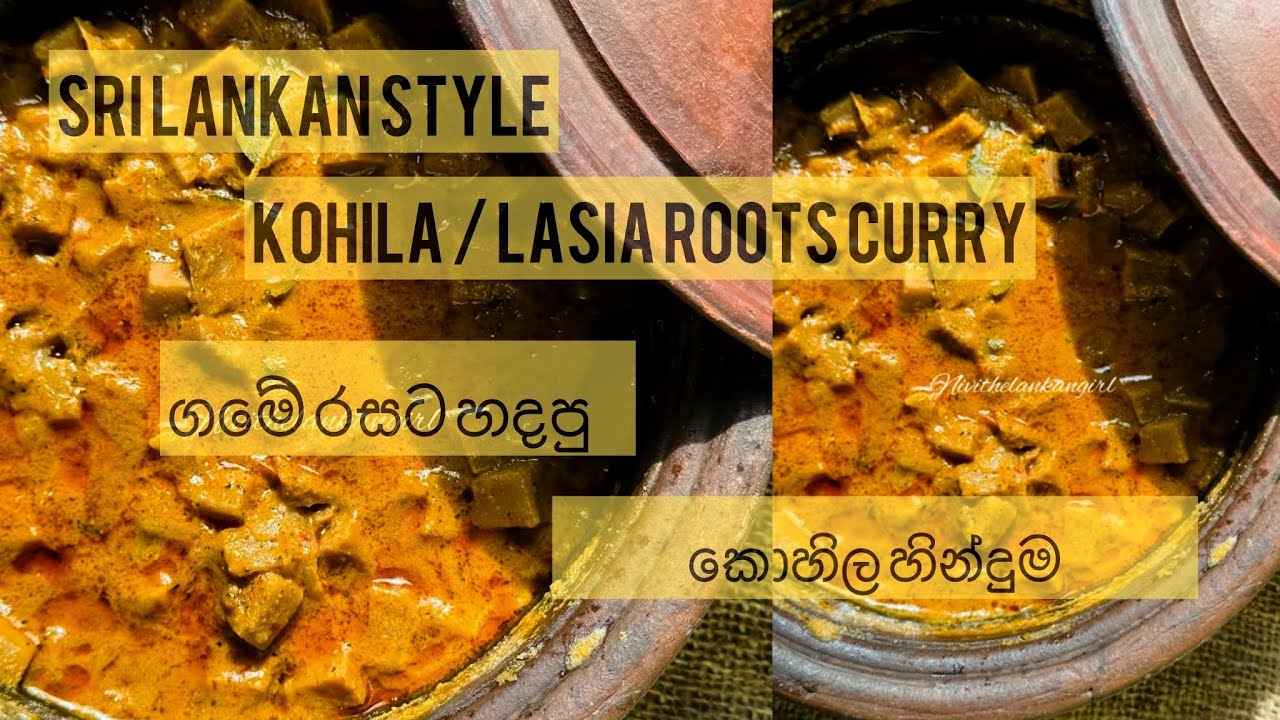 රසට කොහිල අල හොද්දක් හදමුද? | Kohila curry recipe | Lasia spinosa curry ...