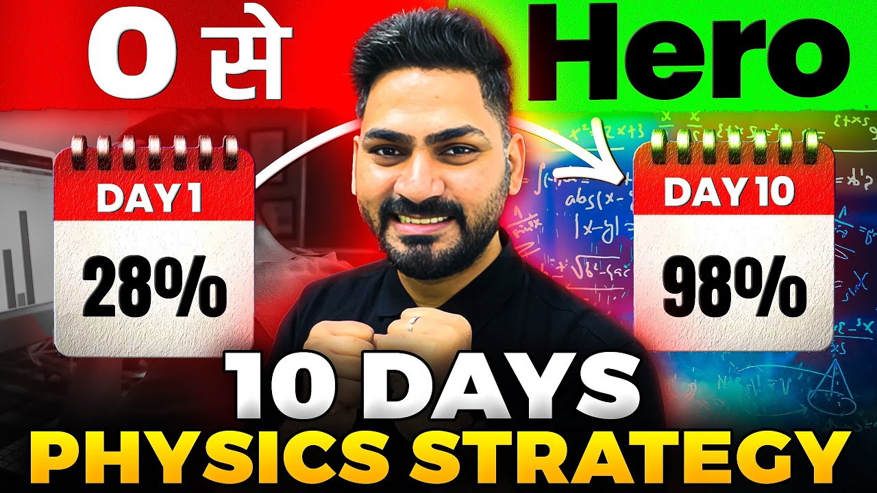 Class 12 Physics : Last 10 Days Strategy to Score 98% in Physics Board ...