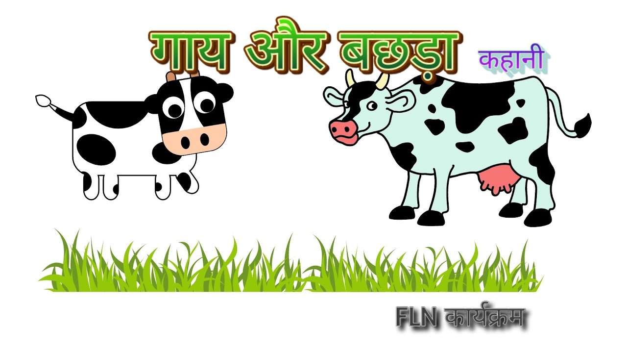 Gaay Aur Bachhda - Kahani। गाय और बछड़ा - कहानी 🐄। Basic Level FLN ...