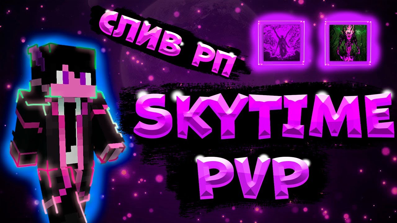 пвп на сатурн / #сатурн #saturn #pvp #minecraft - YouTube