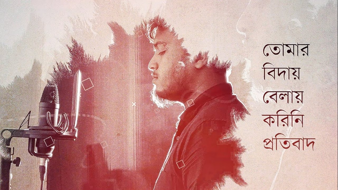 Oshomoy | Sohan Rahman | Srabon Sani | Lyrical Music Video | Bangla ...