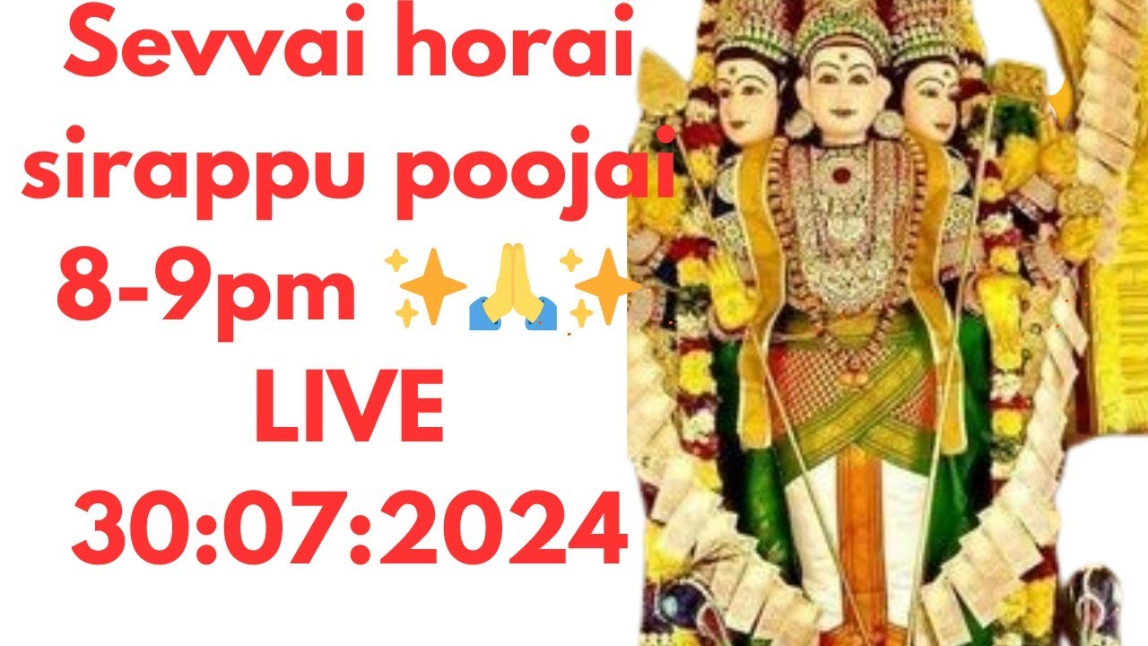 Sevvai horai sirappu poojai 🙏 Live telecast @8-9pm-30/7/2024 🙏 👍☑️ ...