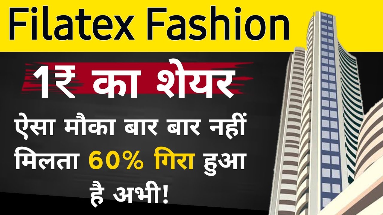 Filatex Share News Today | Filatex Fashion ltd Share News Today ...