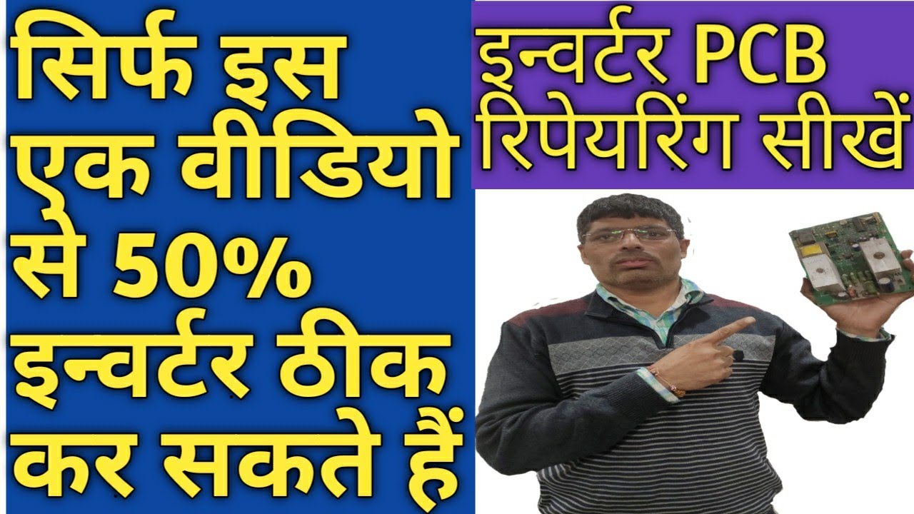 Microtek Inverter pcb repairing - YouTube