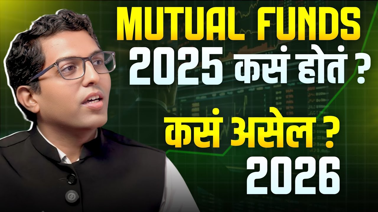 Mutual Fund Performance Analysis: 2025 and 2026 - YouTube