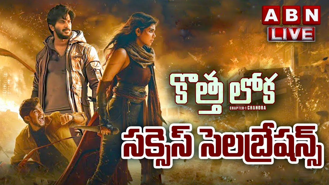 LIVE🔴 : Kotha Lokah Chapter 1: Chandra Super Hero Sensation Success ...