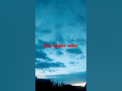 Бог любит тебя! - YouTube