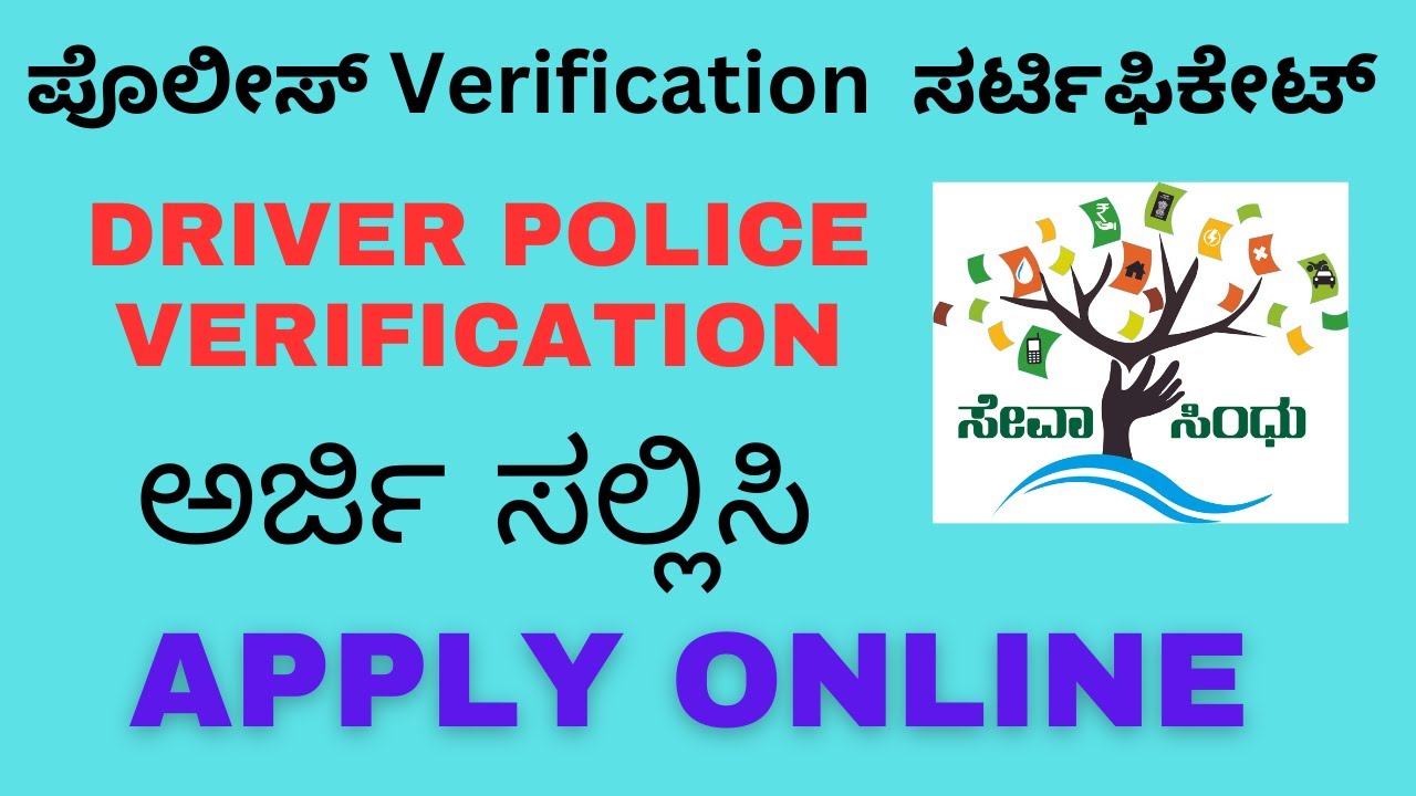 How to Apply Police Verification Certificate Online for Drivers - YouTube