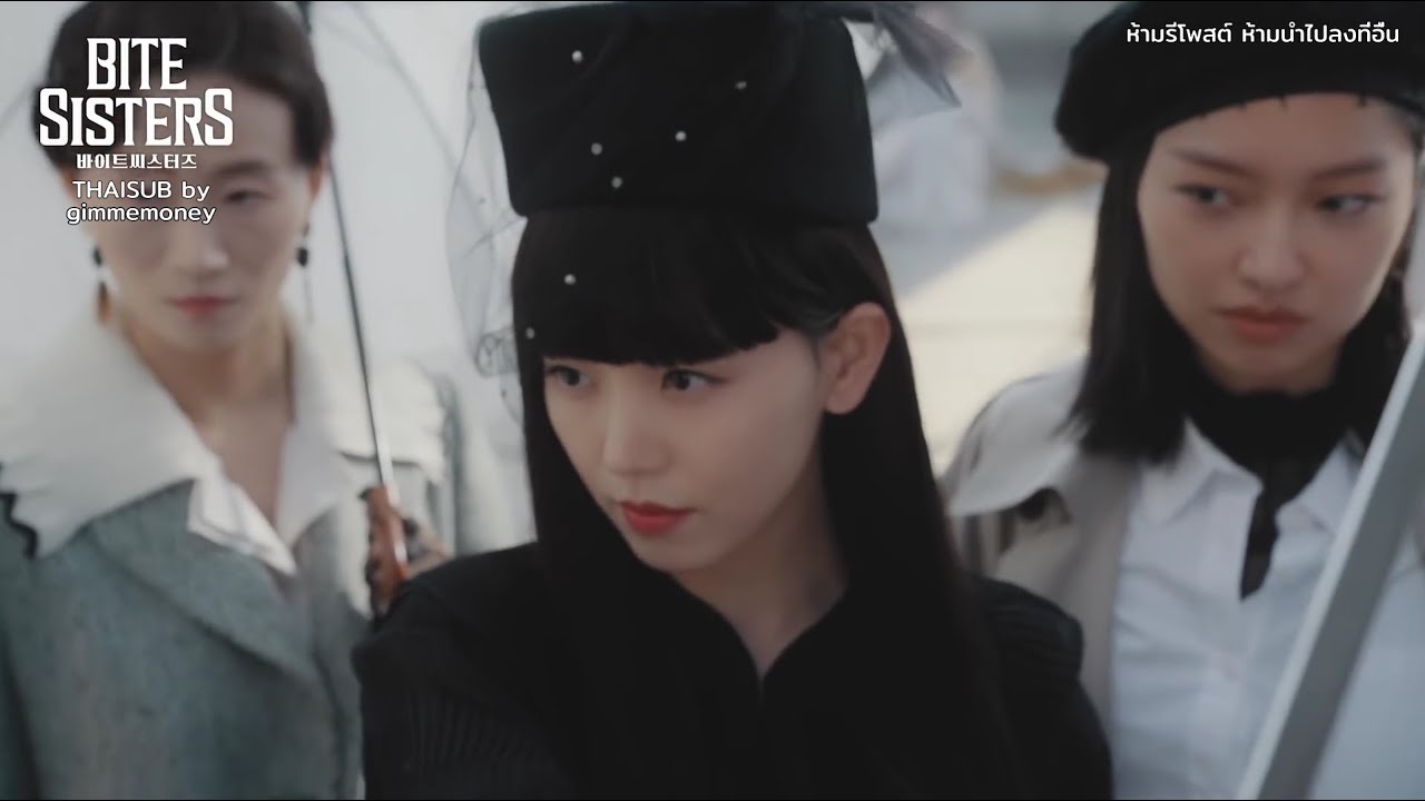 [THAISUB] Bite Sisters EP01 ไม่เคยอนุญาตให้ใครเอาไปลงติ๊กต่อกค่ะ คือเรามีติ๊กต่อกช่องตัวเองนะ ...