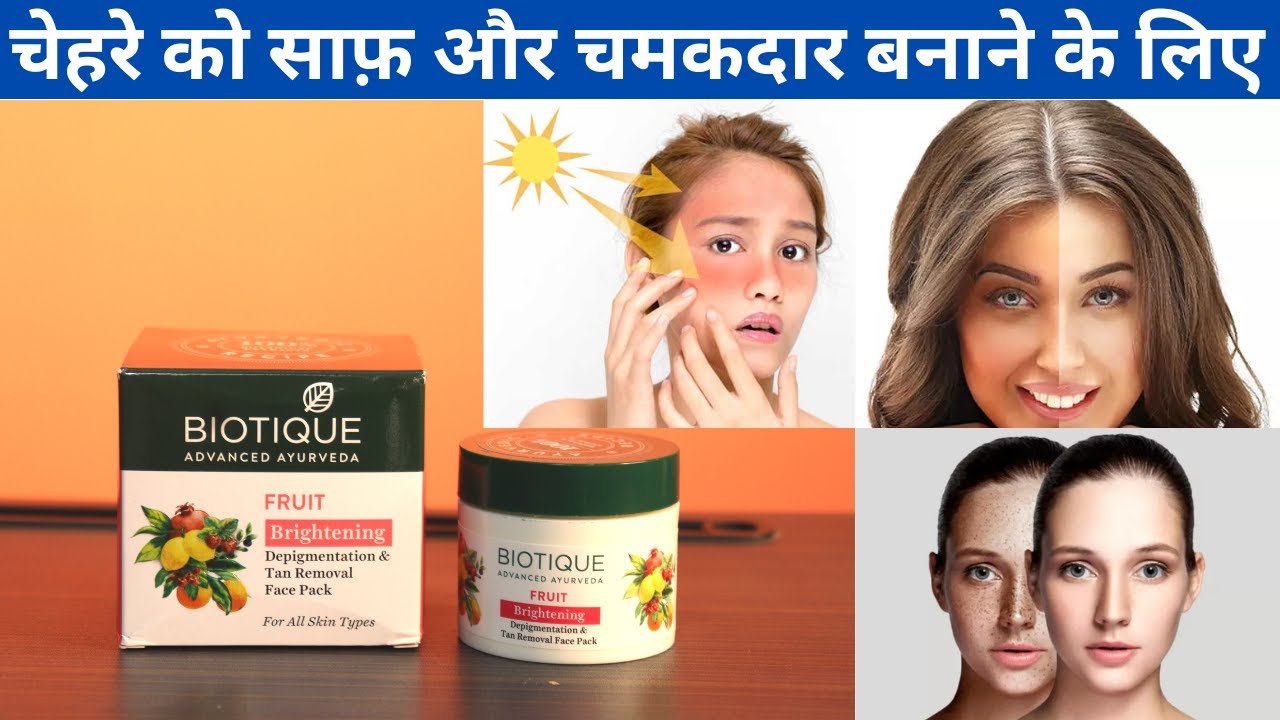 Biotique Fruit Face Pack For Brightening, Depigmentation & Tan Removal ...
