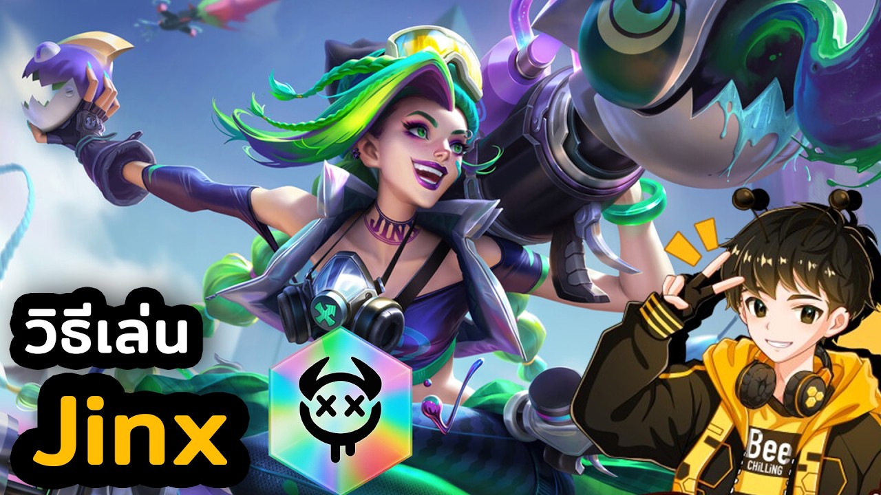 วิธีเล่น Jinx Street Demon โหดจัด! ยิงล้างทีมทุก Lobby | TFT Set 14 ...