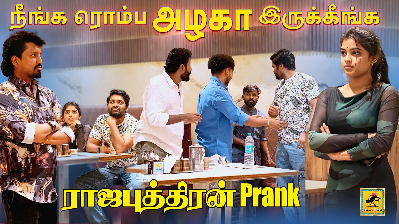ராஜபுத்திரன் Movie Team Prank | Katta Erumbu - YouTube