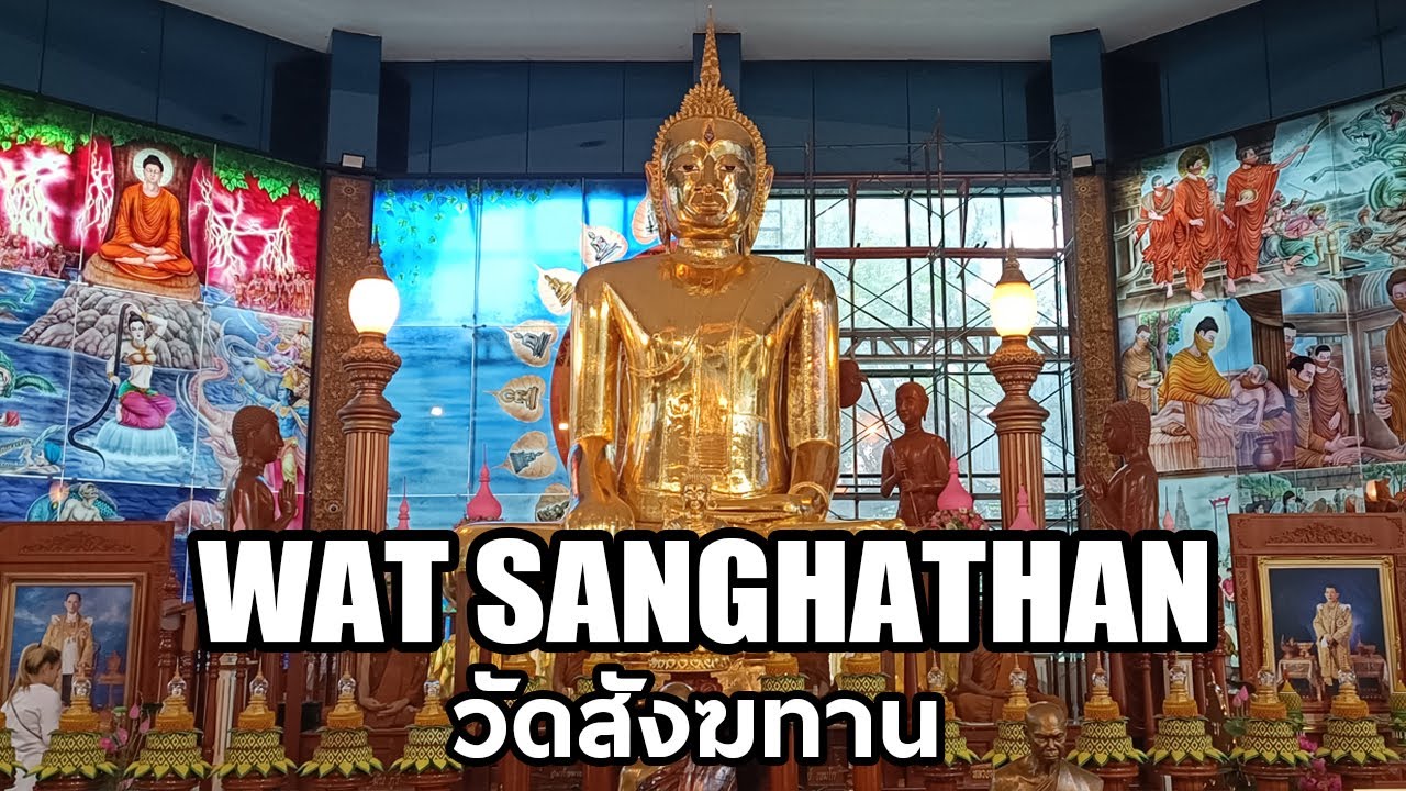 Nonthaburi Temple Tour | Wat Sanghathan | วัดสังฆทาน - YouTube