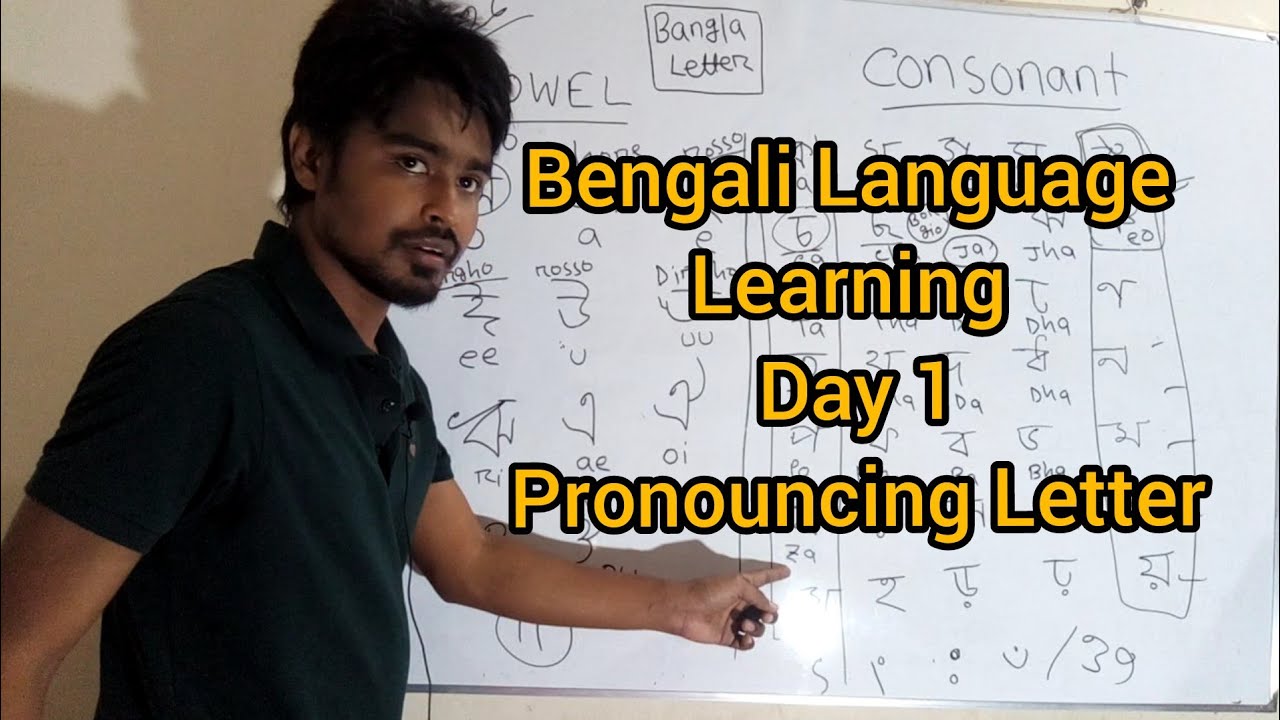Learning Bengali language (Day 1) pronouncing the Bengali/Bangla letter ...