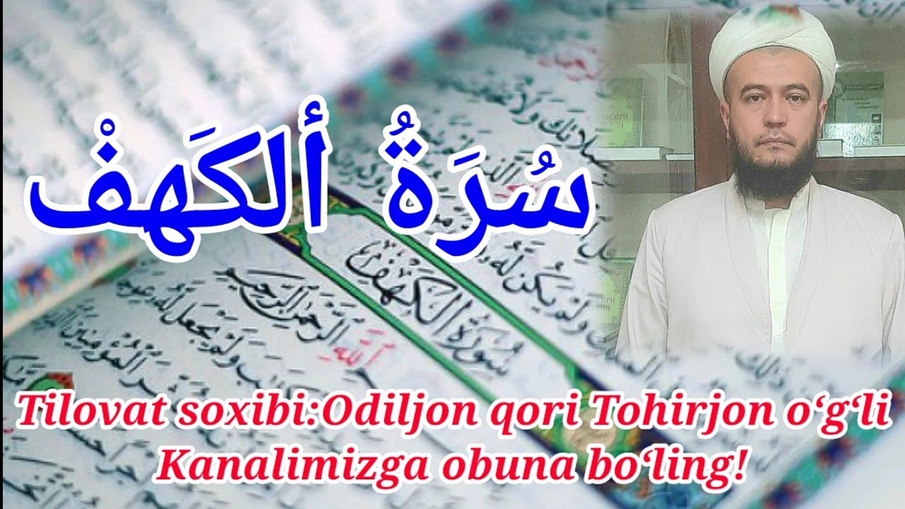 Odiljon qori Tohirjon o g li Kahf surasi