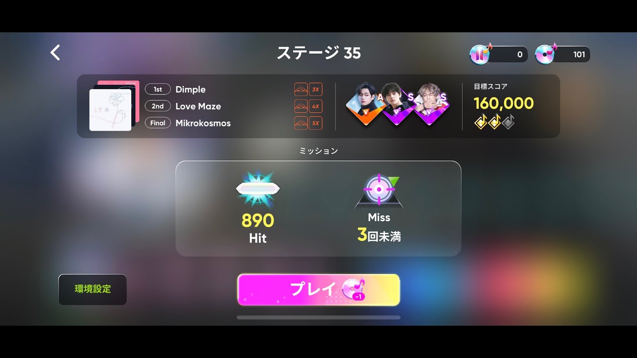 Rhythm Hive_BTS_Mission Stage 35_Dimple/Love Maze/Mikrokosmos_HARD/5X ...