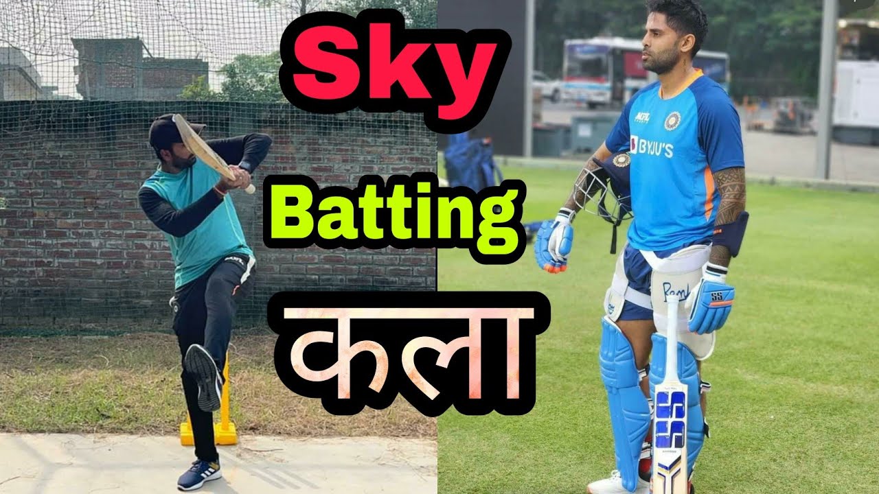How To Bat Like Surya Kumar Yadav | Cricket | - YouTube