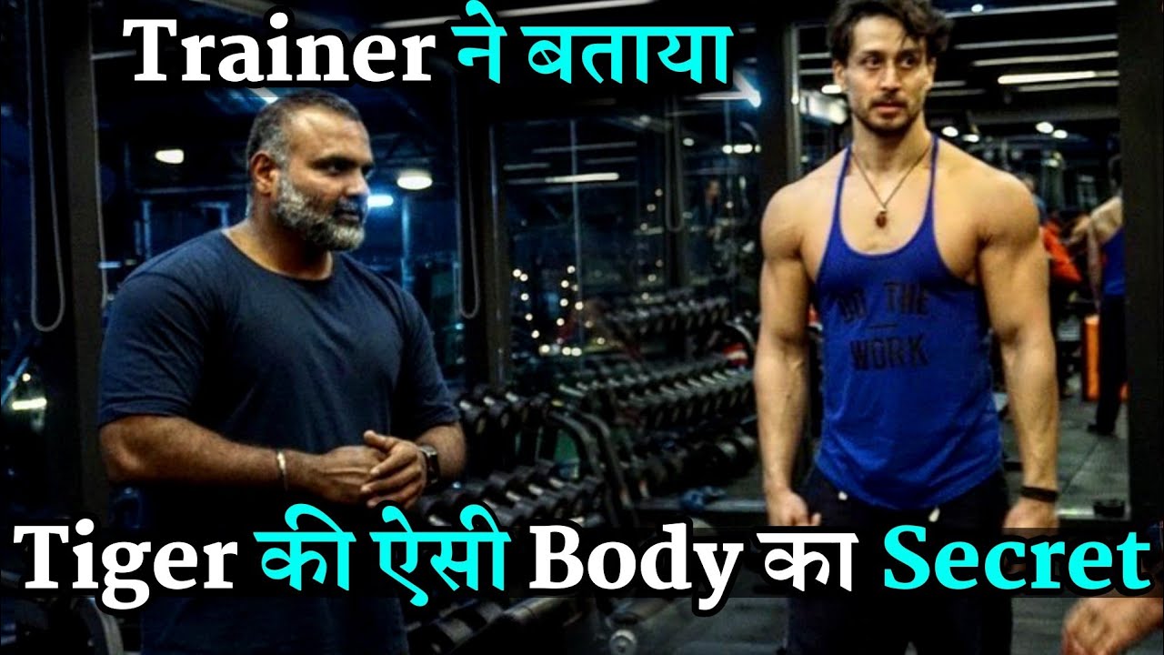 Tiger Shroff Trainer Rajendra Dhole Revealed Secret Of Tiger Daily ...