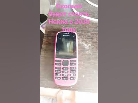 моя Нокиа - YouTube