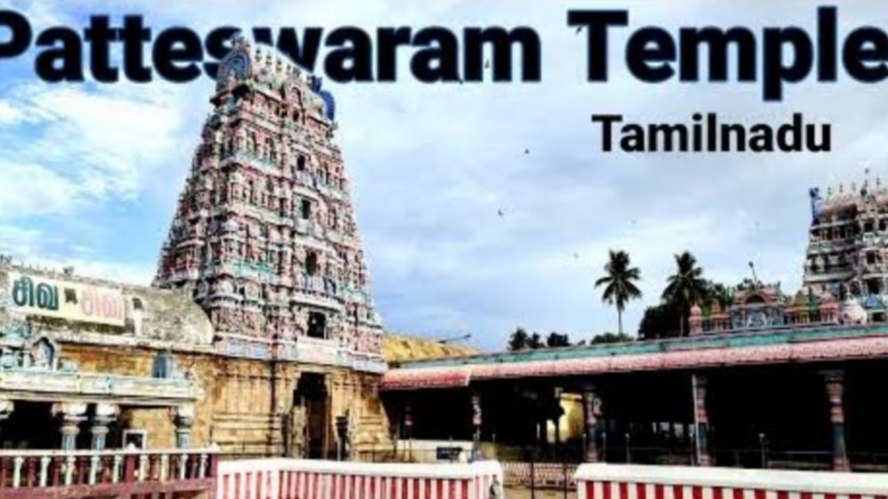 Thenupuriswarar Temple #Patteeswaram - Durga Sthalam - YouTube