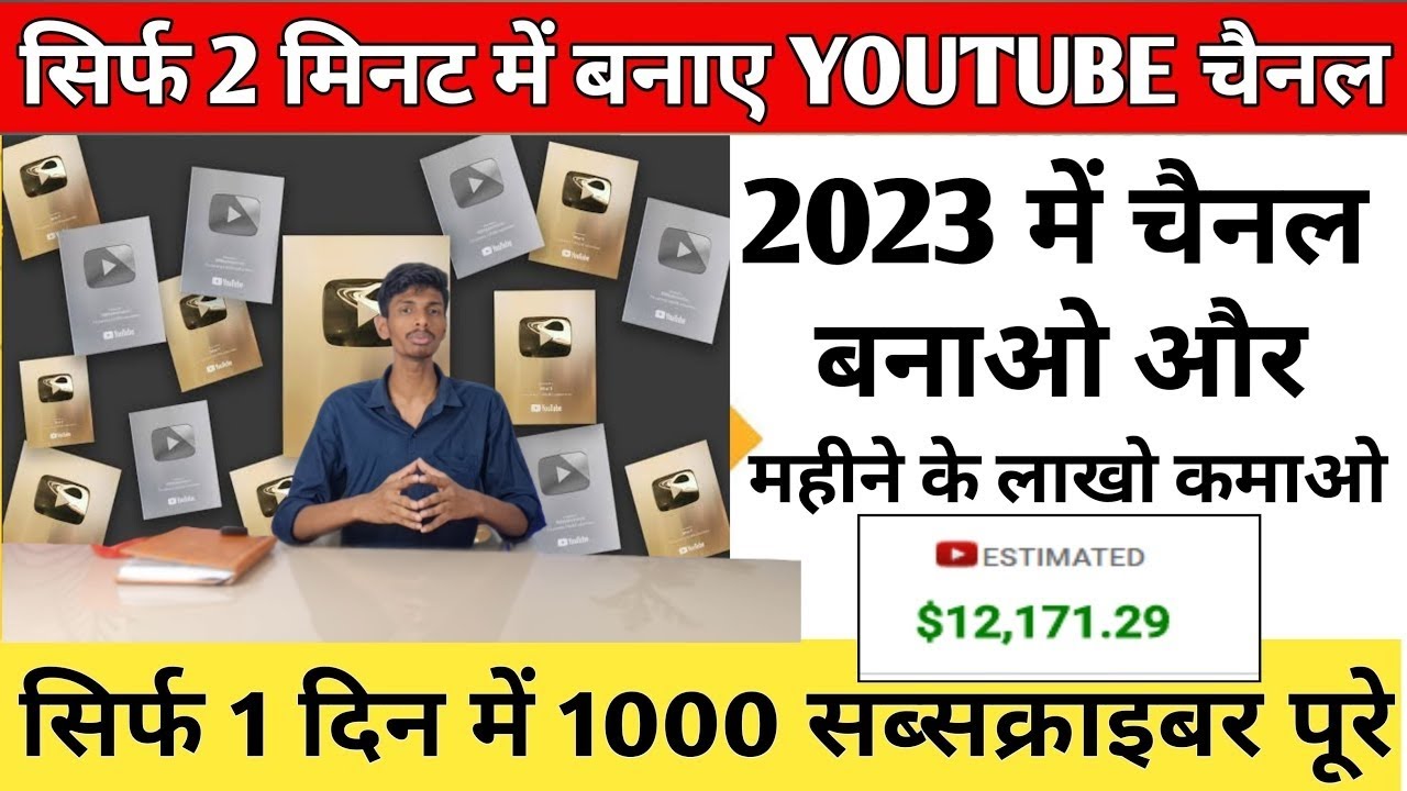 How to create a youtube channel || How to make a youtube channel - YouTube