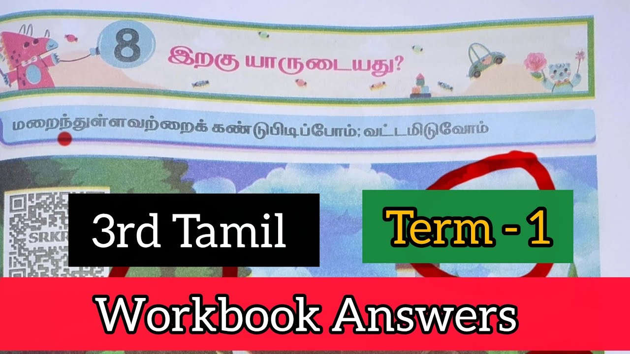 3rd std tamil workbook answers | 3rd tamil term 1 unit 8 workbook ...