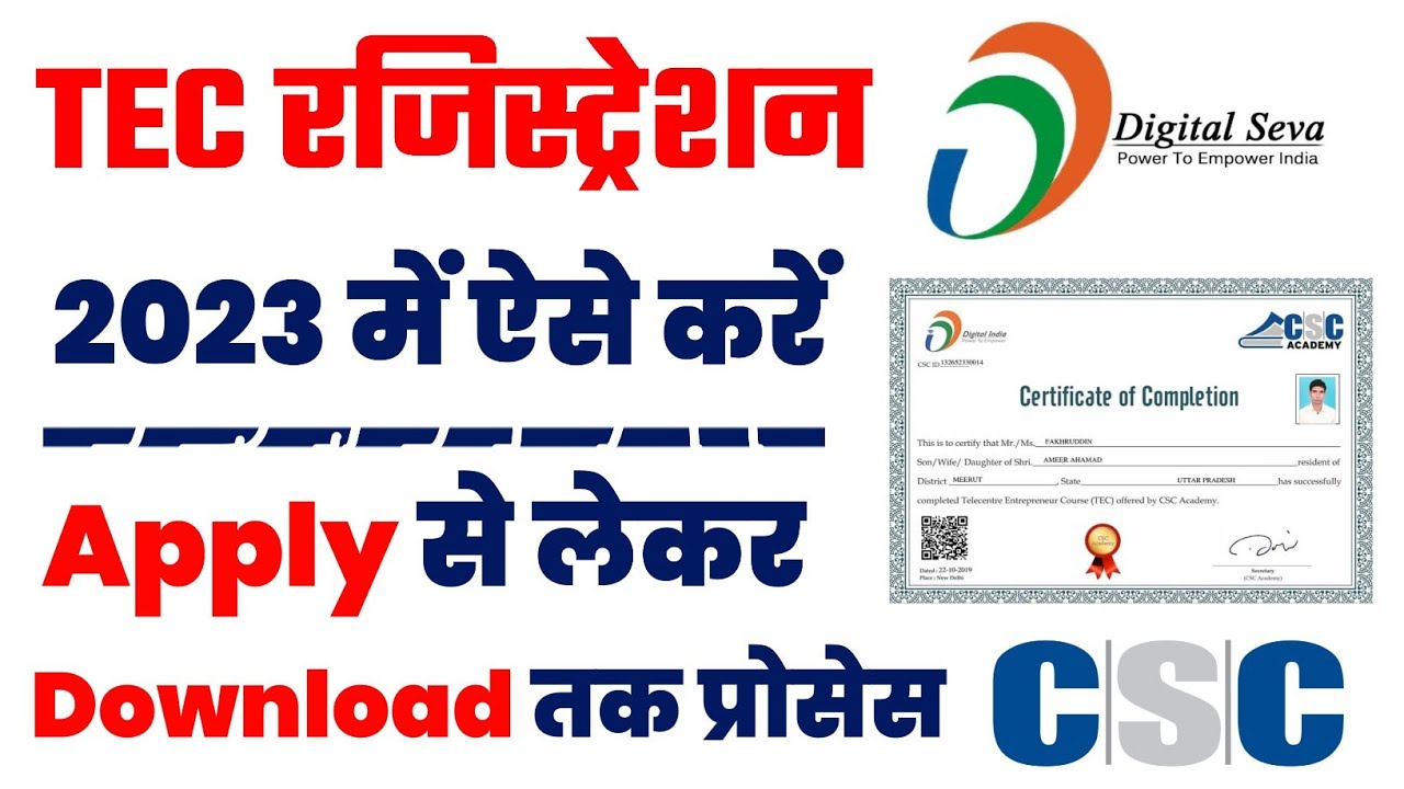 tec registration in csc 2024 | tec registration in csc exam | tec ...