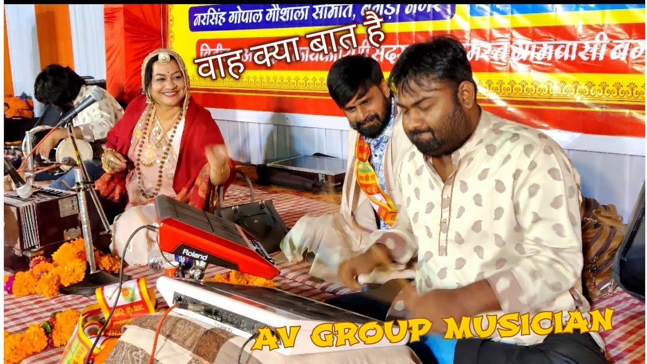 बिना भजन गाये बजाया सोलो😱 AV Musical GROUP || Solo Music Playing Av ...