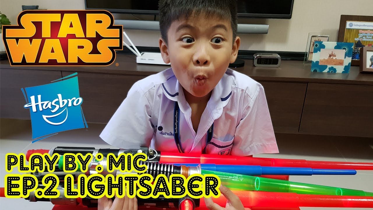 PLAY BY MIC : EP2. Star Wars Lightsaber (รีวิวของเล่นดาบสตาร์วอส์ ...