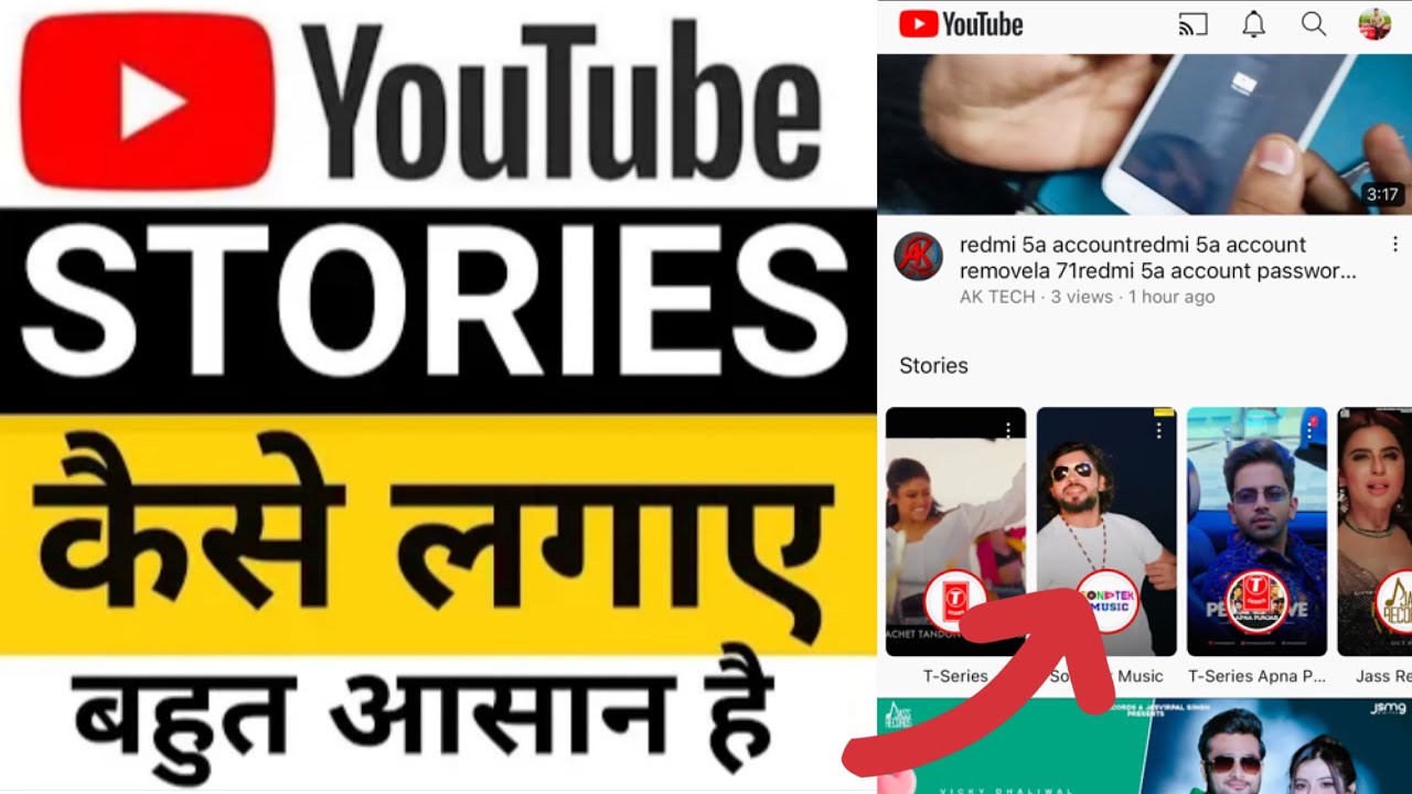How To Upload Story On YouTube 2023 YouTube Per Story Kaise Upload how-to-upload-story-on-youtube-2023-youtube-per-story-kaise-upload