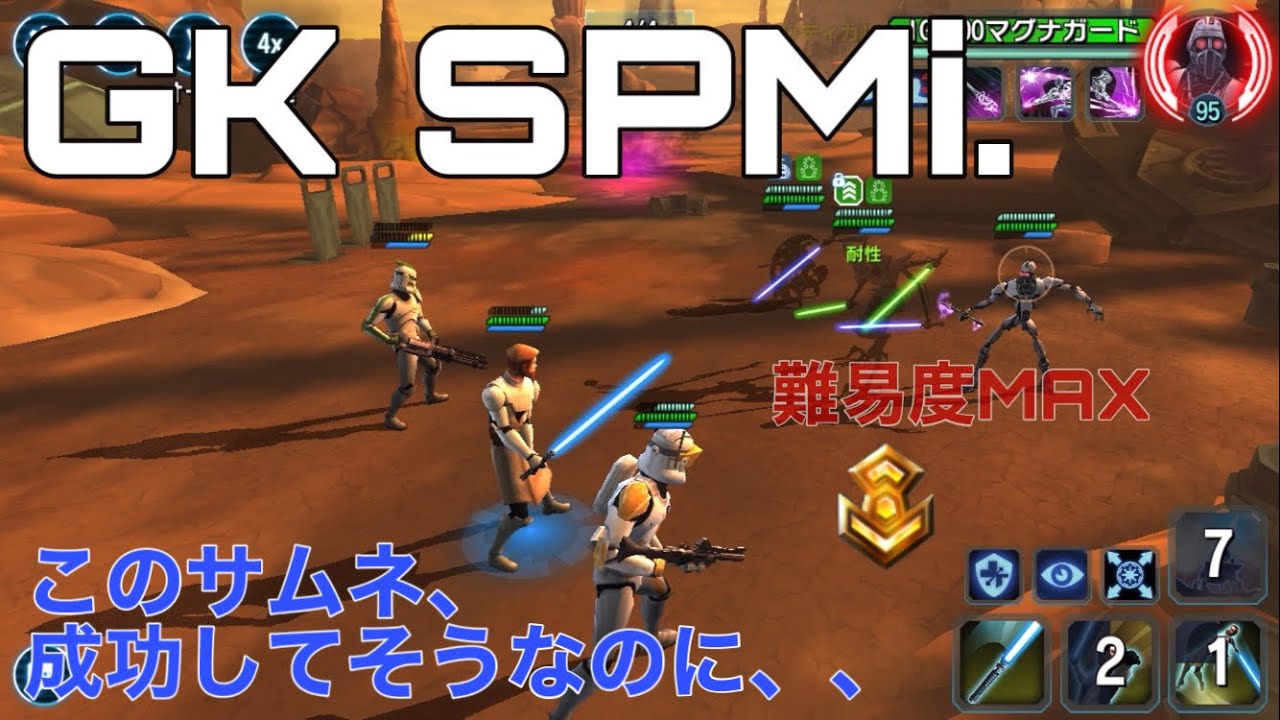 SWGoH LSTB p2 Special Mission miss… - YouTube