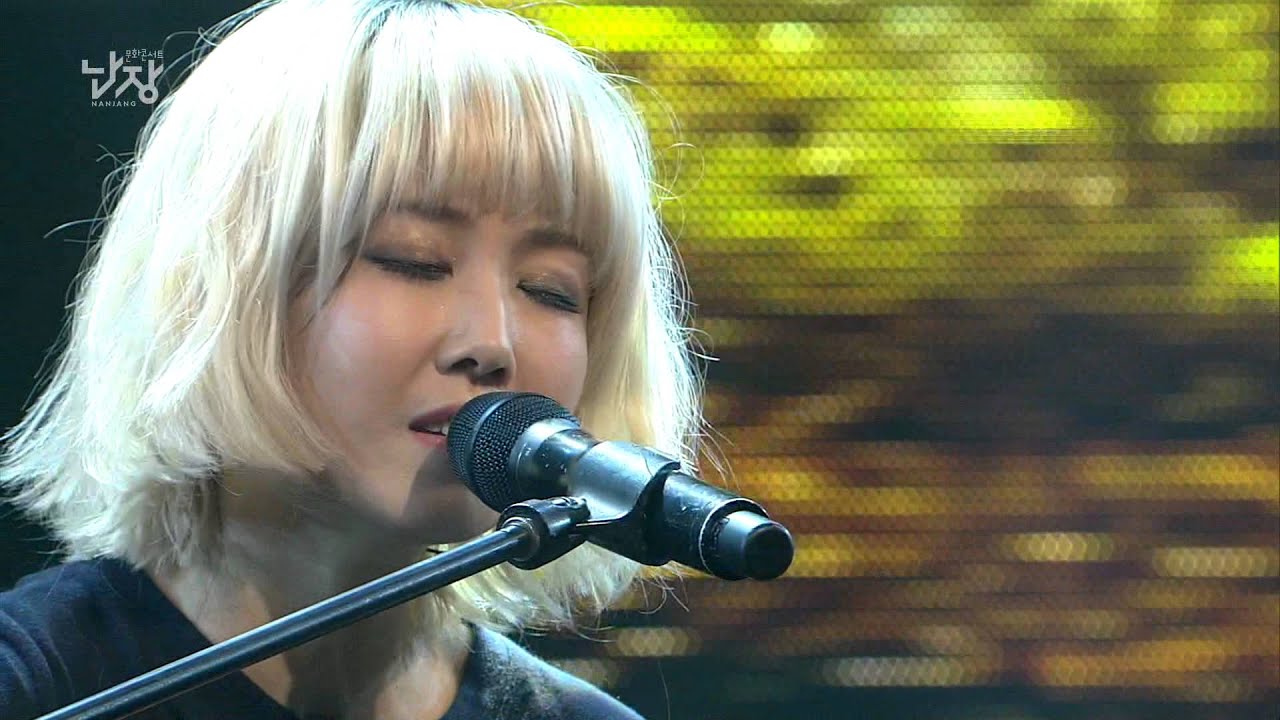 문화콘서트 난장 NANJANG ; 한희정 han hee jung ; 어느가을 - YouTube