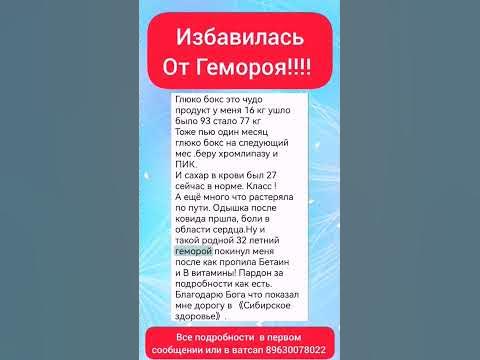 Бетаин и В-витамины от Сибирского здоровья #сибирскоездоровье - YouTube