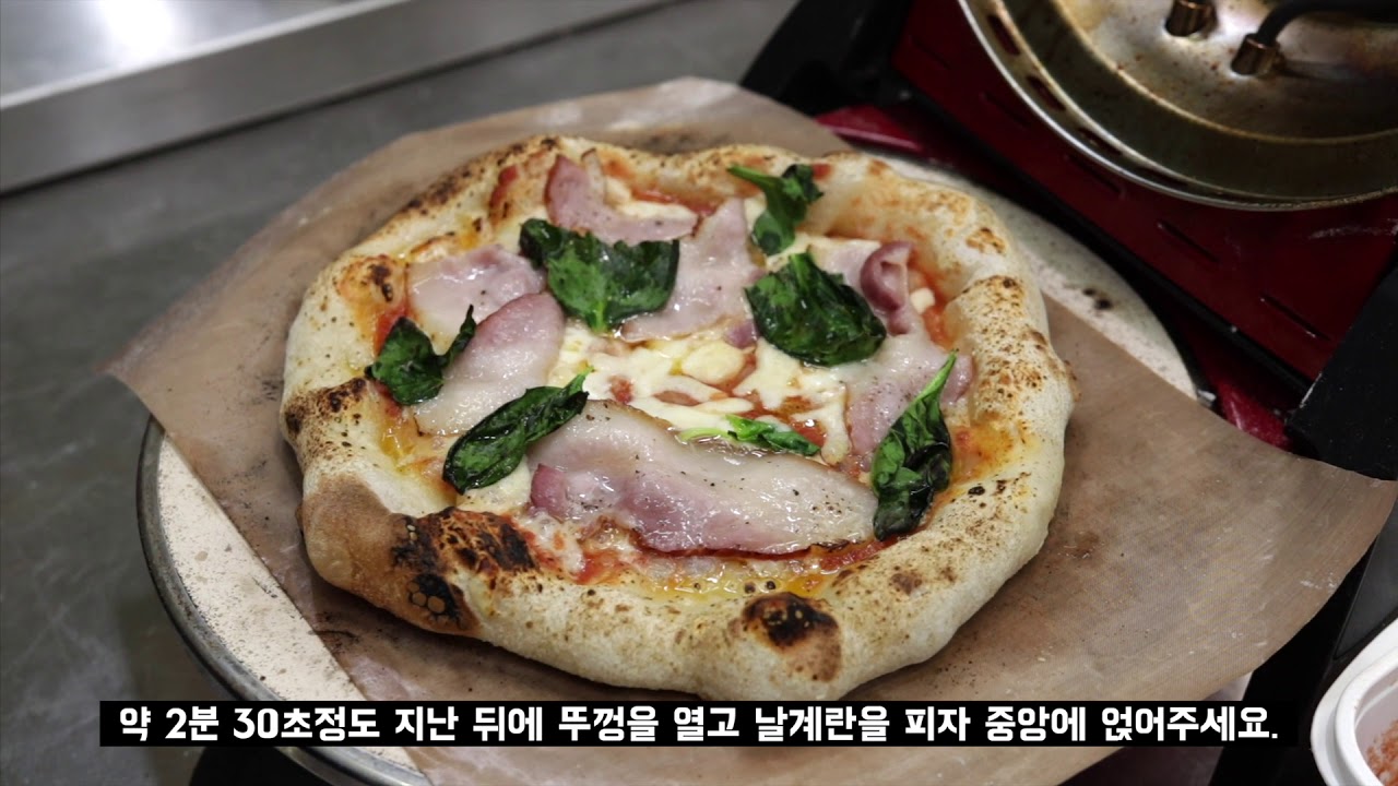 비스마르크 피자 bismarck pizza - YouTube